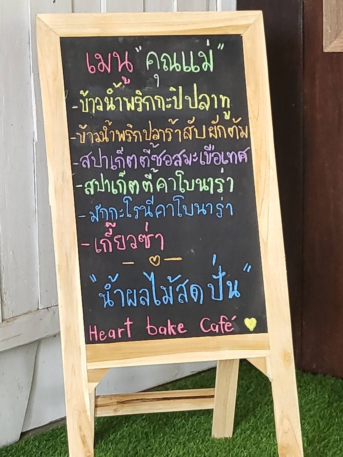 Carta de Heart bake Cafe', Phrom Buri