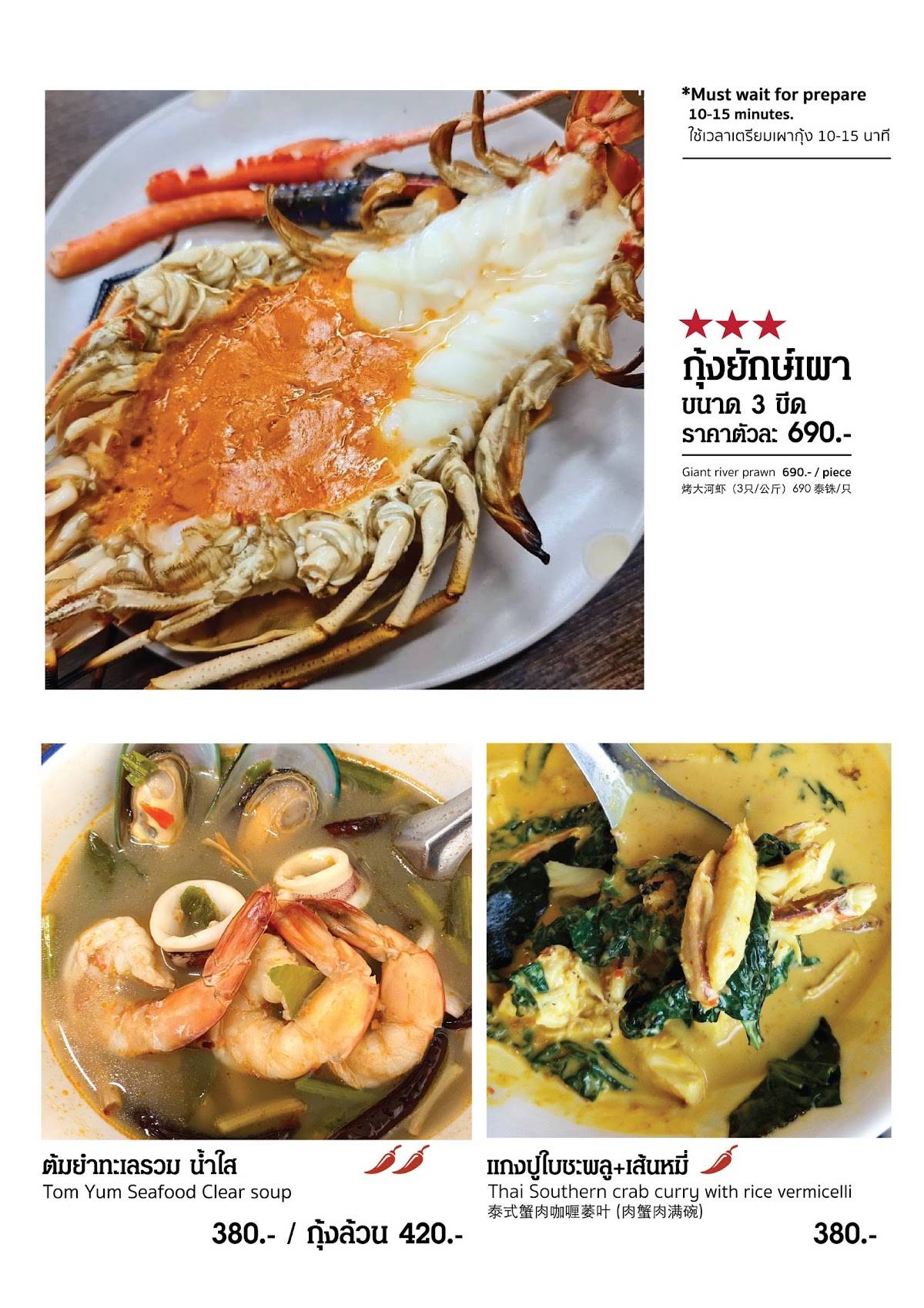 Menu at Here Hai restaurant, Bangkok