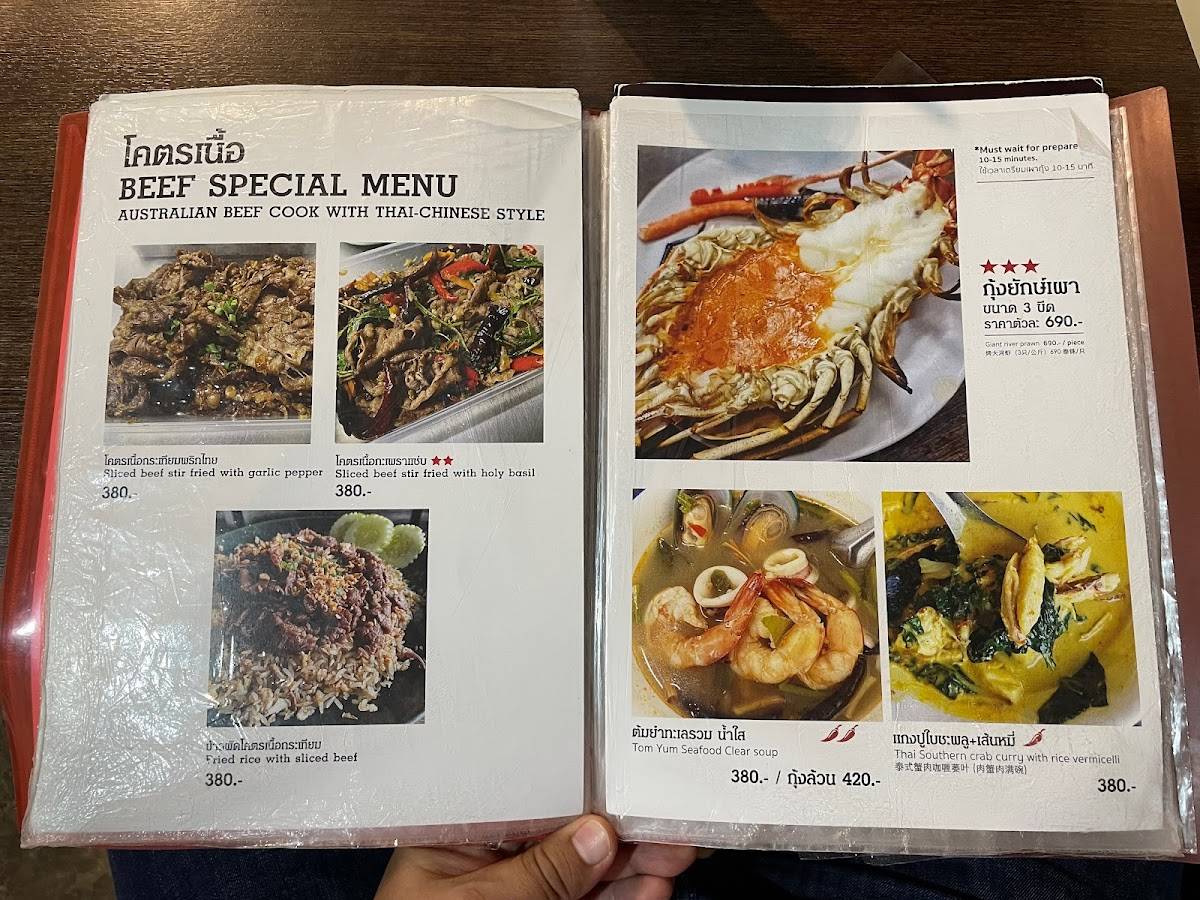 Menu at Here Hai restaurant, Bangkok