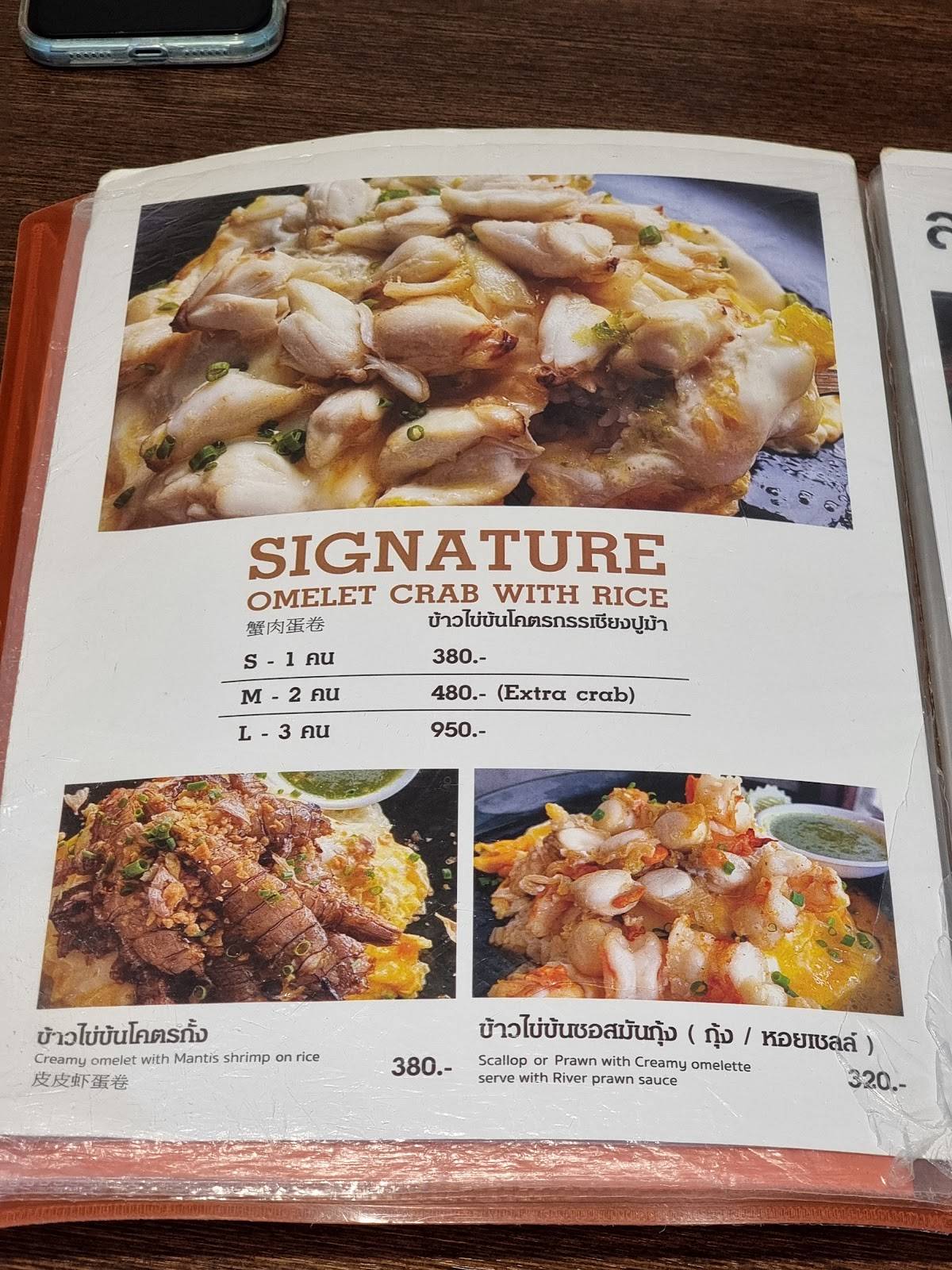 Menu at Here Hai restaurant, Bangkok