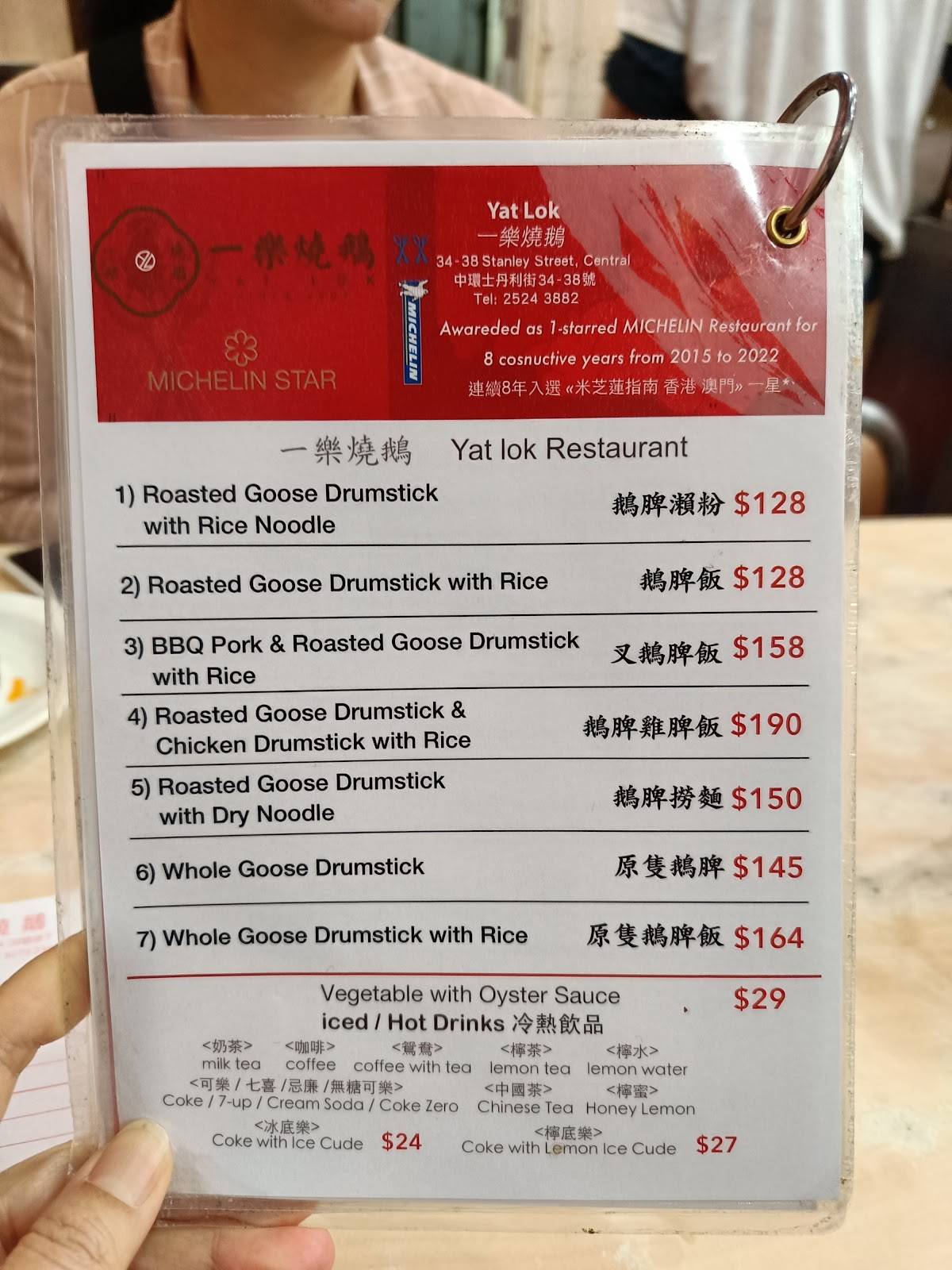 Menu at Yat Lok Restaurant (Central), Hong Kong