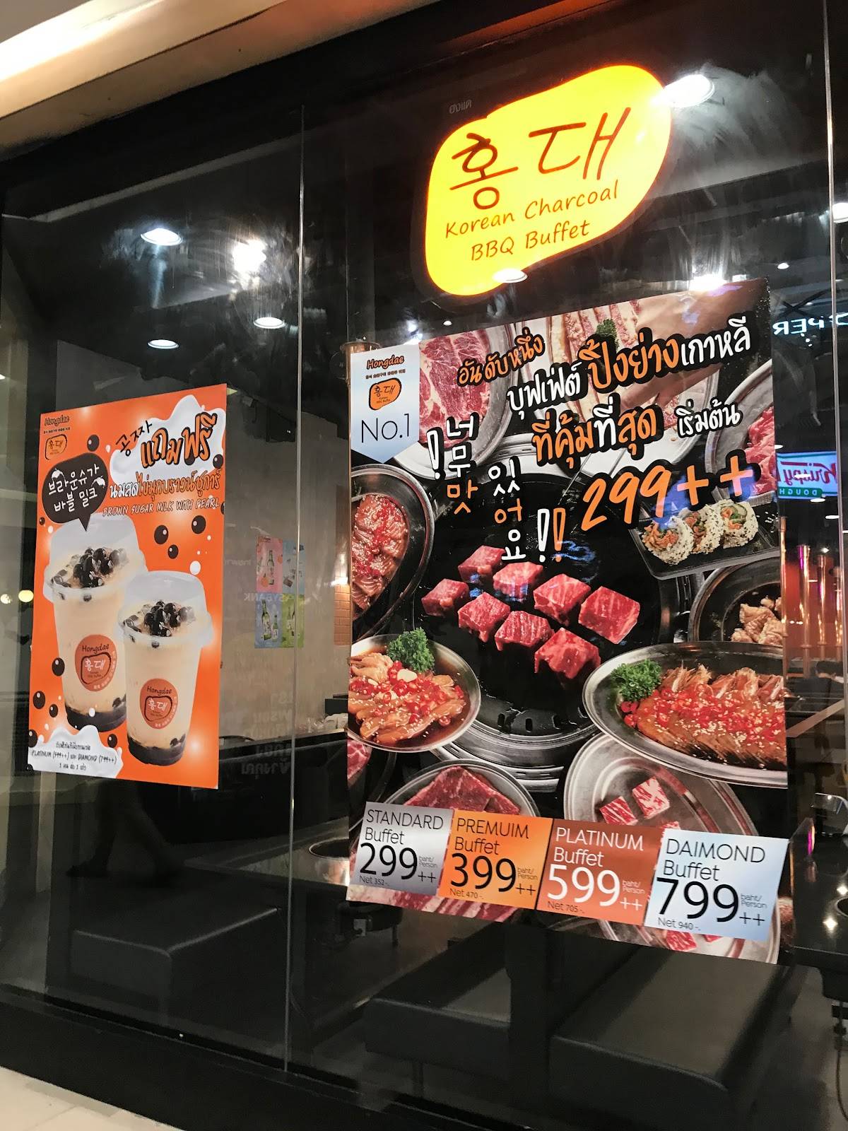 Carta del restaurante Hongdae & Cheese Owl Buffet Future Park Rangsit ...