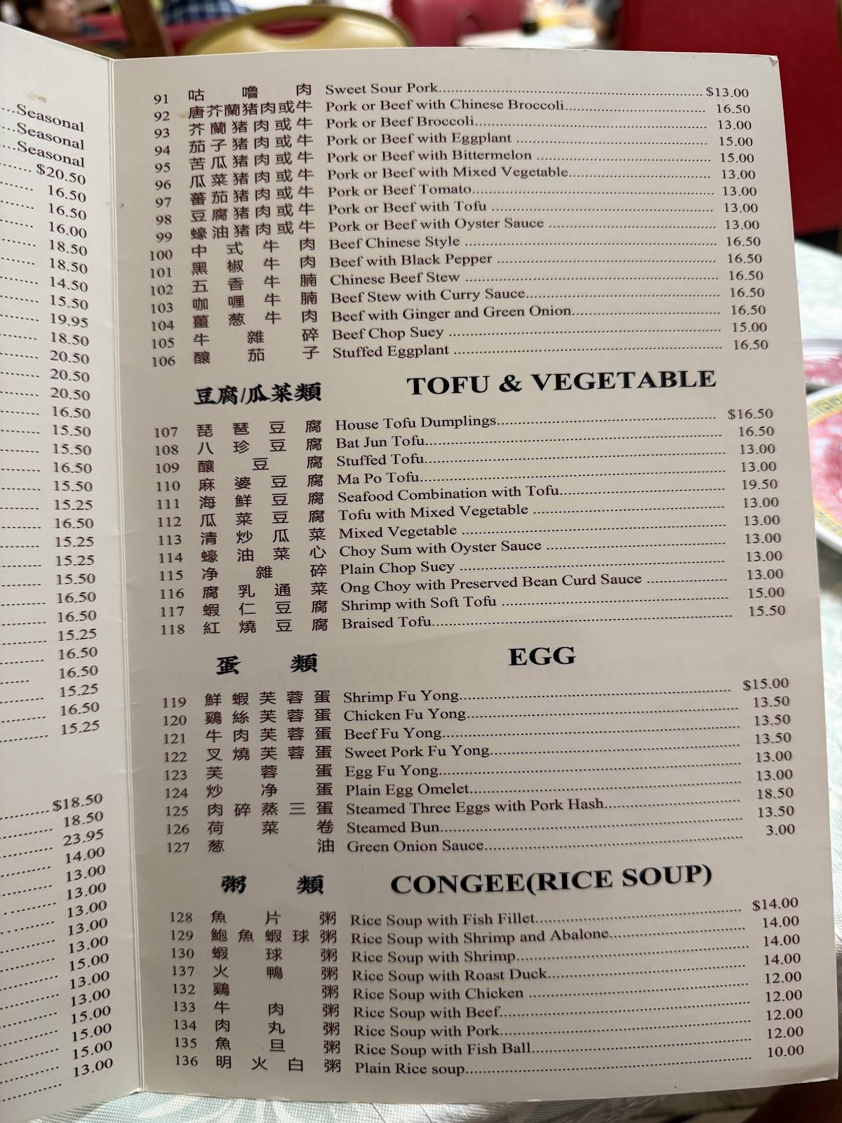 Menu at Duk Kee Chinese Restaurant Inc, Honolulu