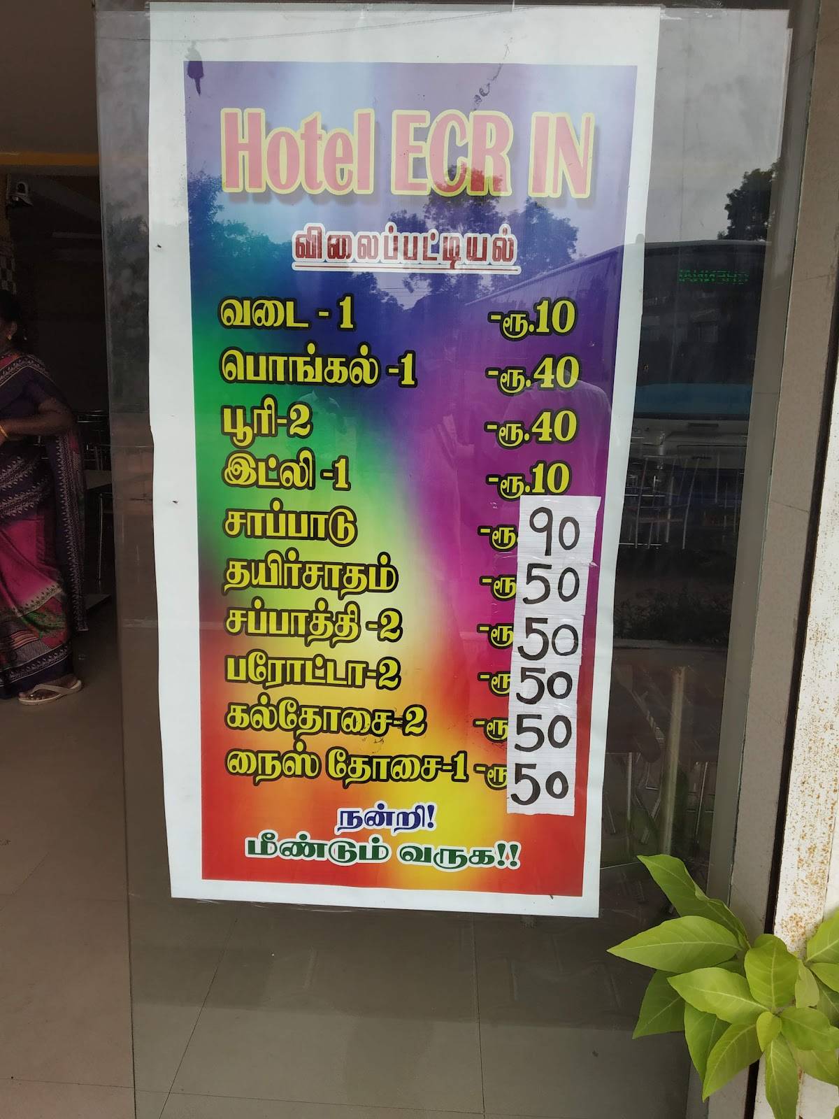 Menu at Hotel Ecr Inn, India