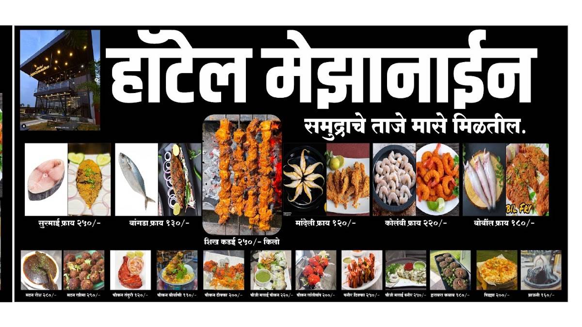 Menu at Hotel Mezzanine, Solapur