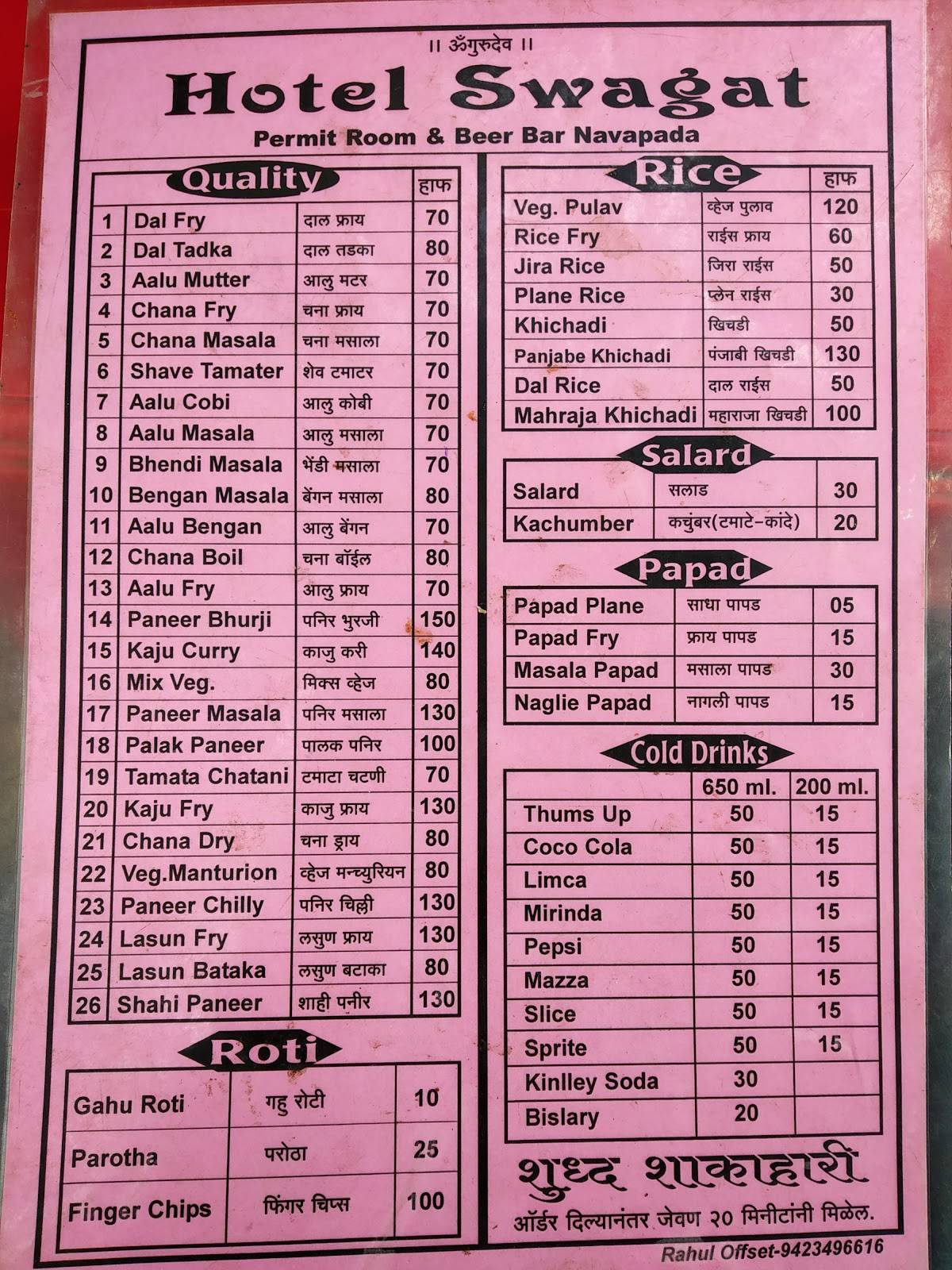 Menu at Hotel Swagat Bar, India
