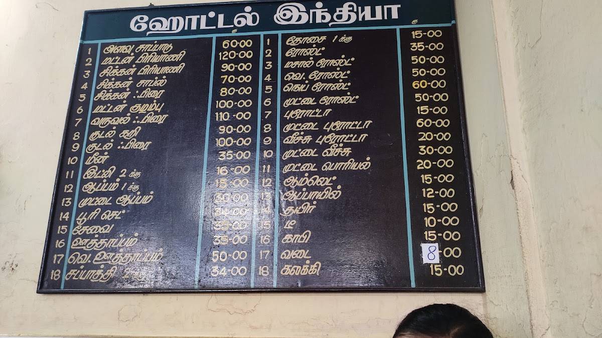 Menu at INDIA HOTEL, Pollachi