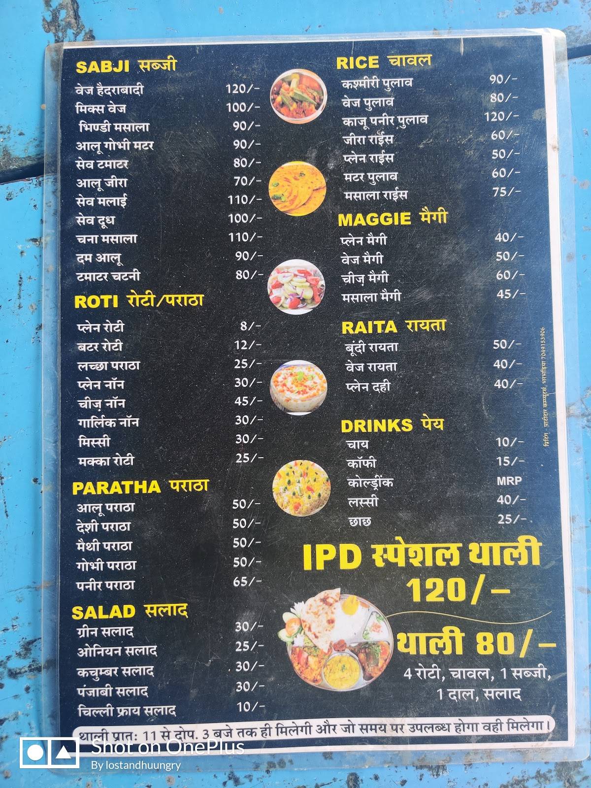 Menu at Indraprastha Patidar Dhaba (IPD & MP-44), India