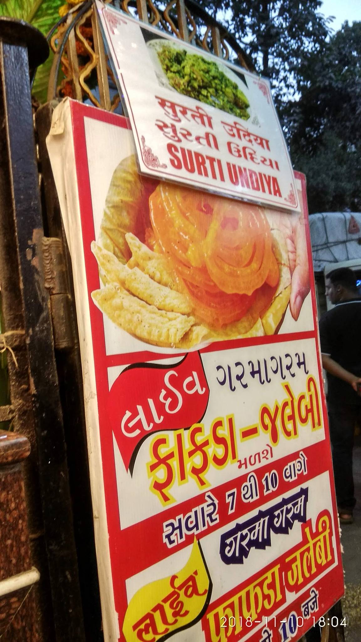 Menu at Jain Farsan and Fast Food, Mumbai, 6V32+QH9