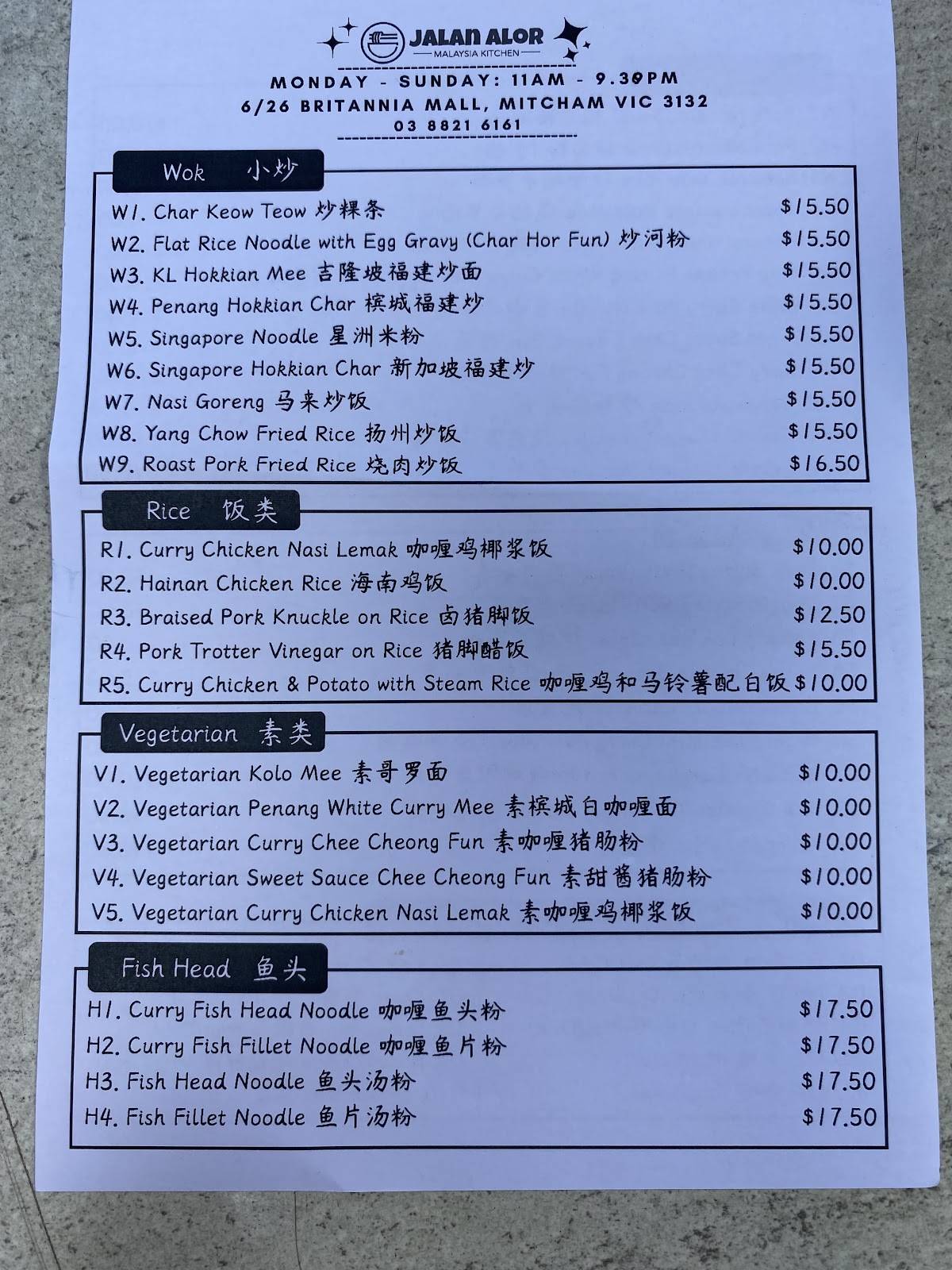Menu at Jalan Alor Mitcham restaurant, Mitcham