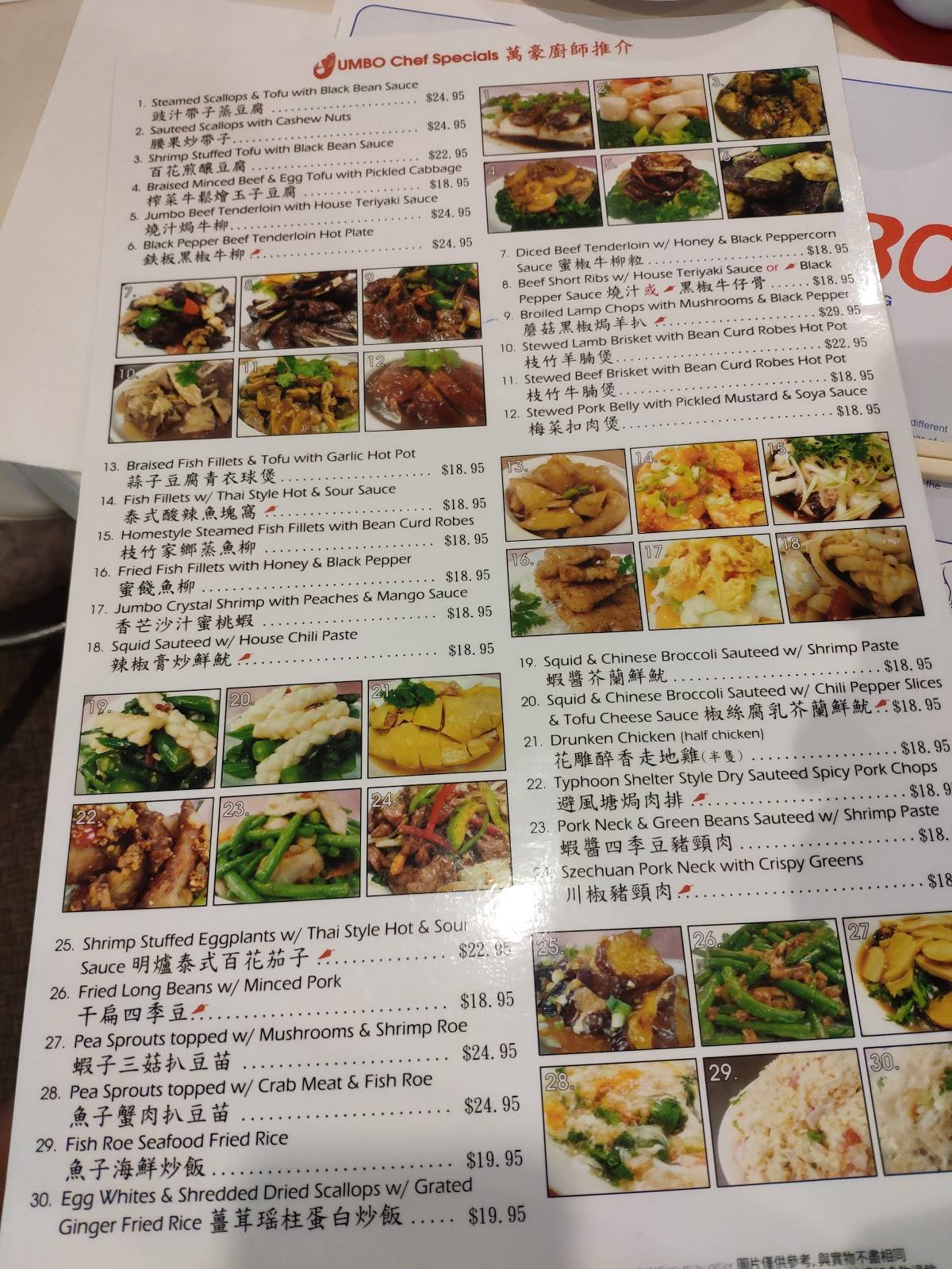 Menu at Jumbo Dim Sum restaurant, Edmonton