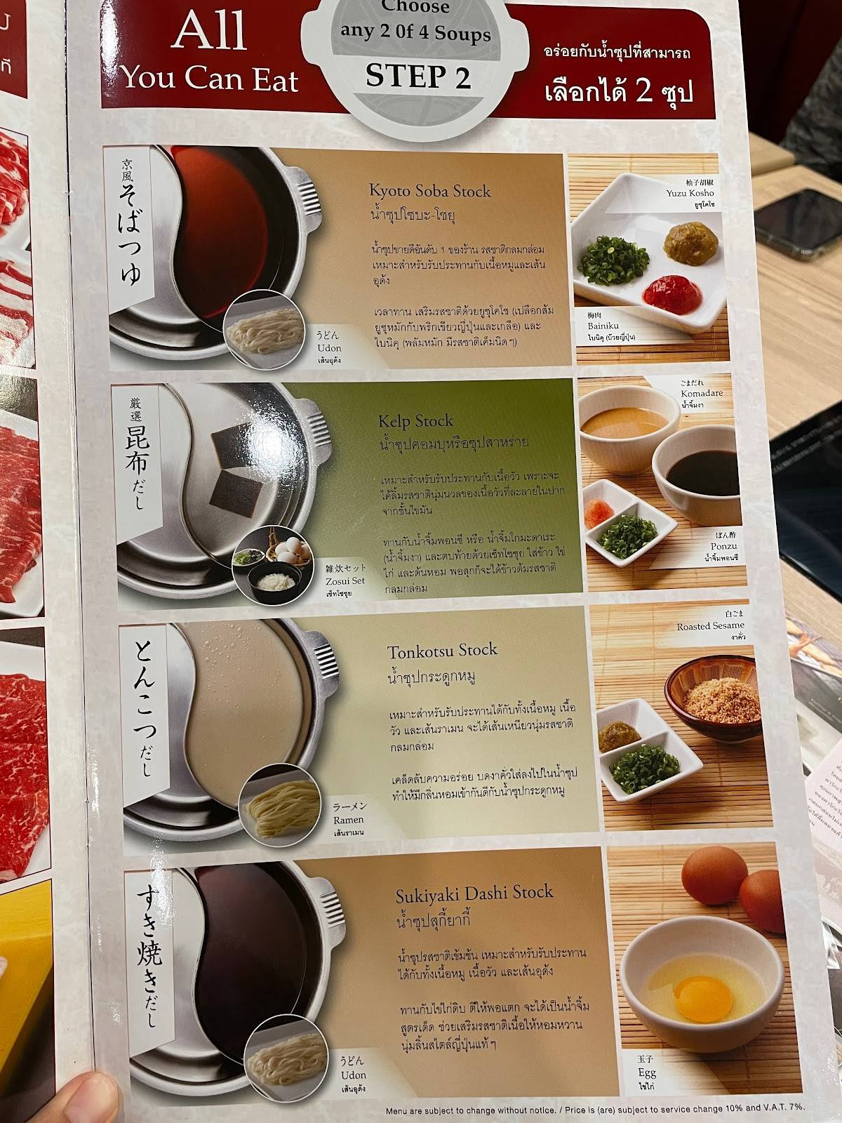 Menu at KAGONOYA (คาโกะโนยะ) @Siamese Ratcha Kru restaurant, Bangkok