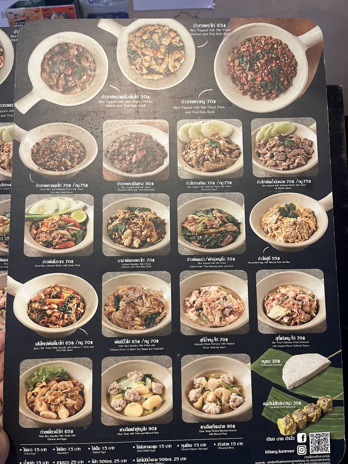 Carta del restaurante KHIANG, Bangkok, Gaysorn Tower (B Fl