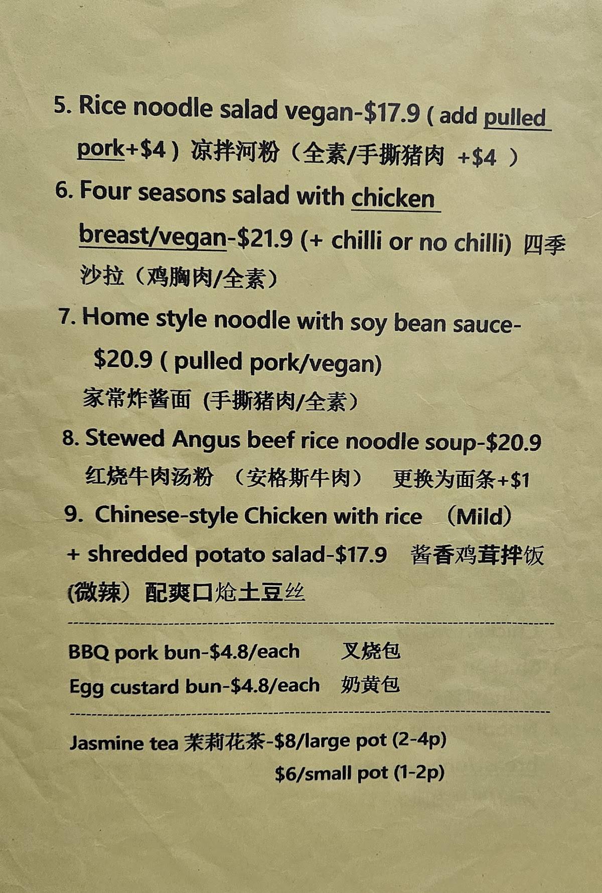 Menu at KIAMA DUMPLING SHOP restaurant, Kiama