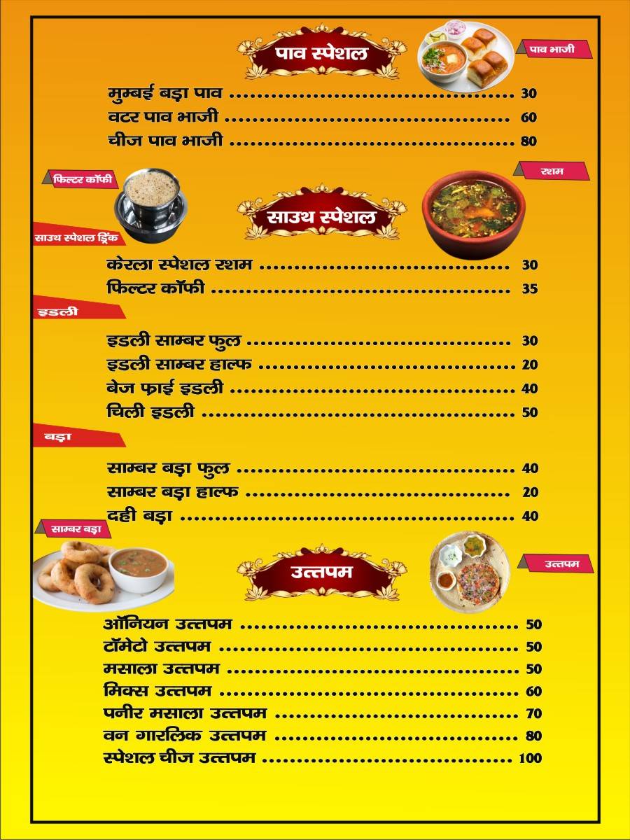 Menu at Kerala Express Restaurant, India