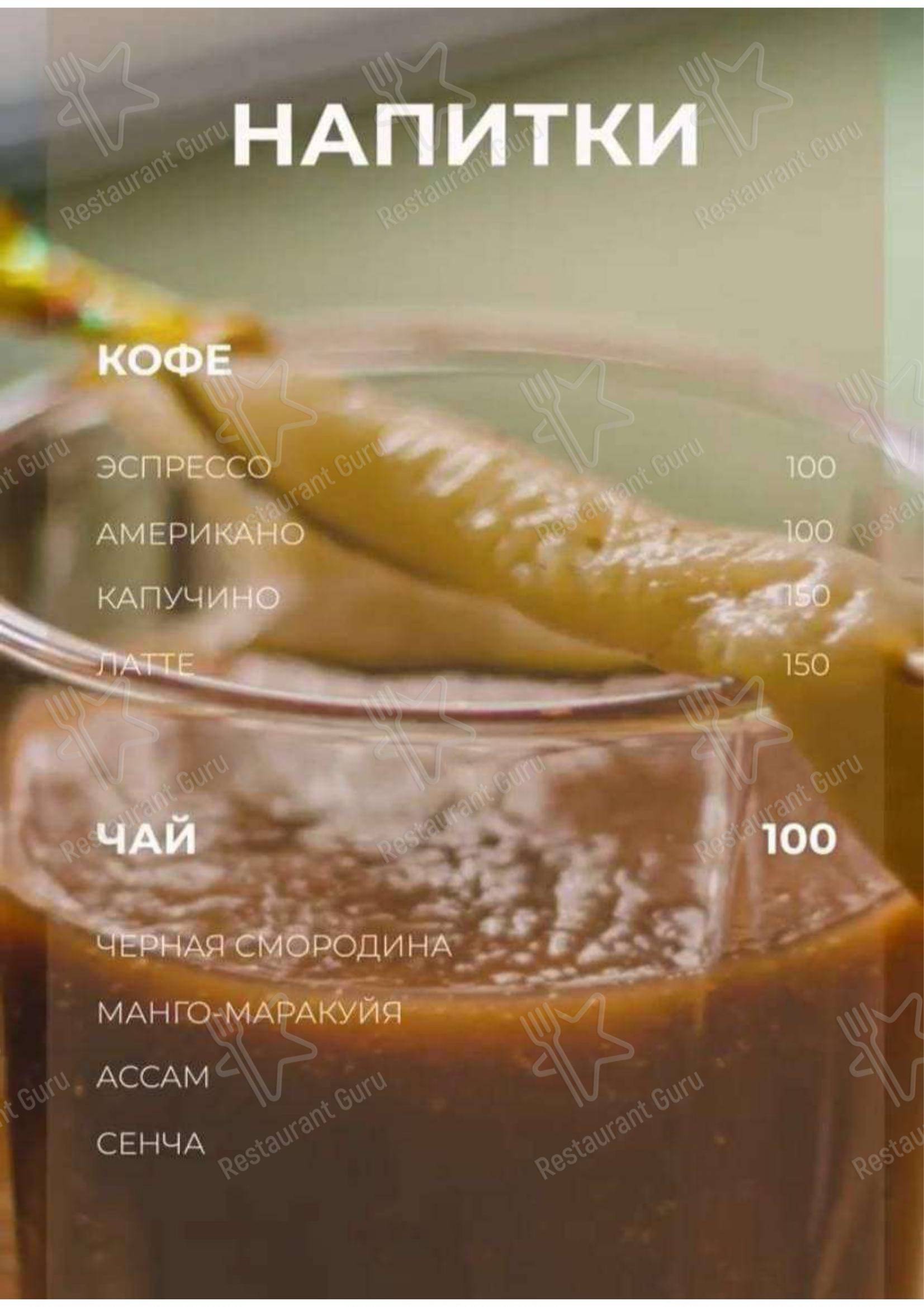 Menu at Kiosk 11 restaurant, Moscow, Bolshaya Novodmitrovskaya Street