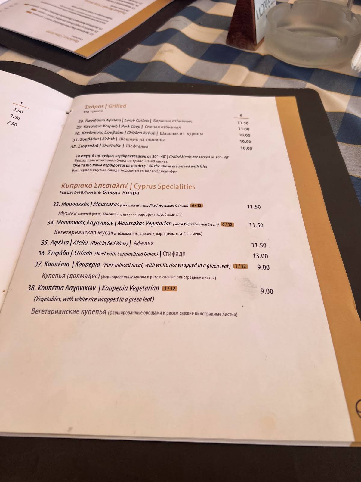 Menu at Kitsios, Larnaca, VJQP+HQQ Makenzy beach