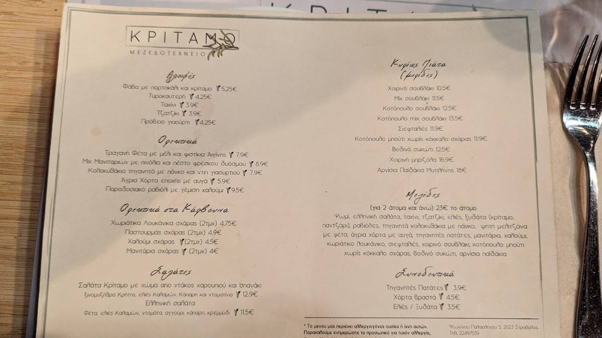 Menu at Kritamo Mezedotexneio, Strovolos