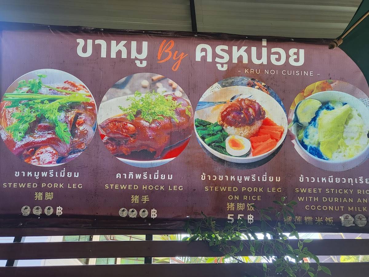 Menu At Kru Noi Cuisine Preorder Delivery Food Restaurant Fa Ham