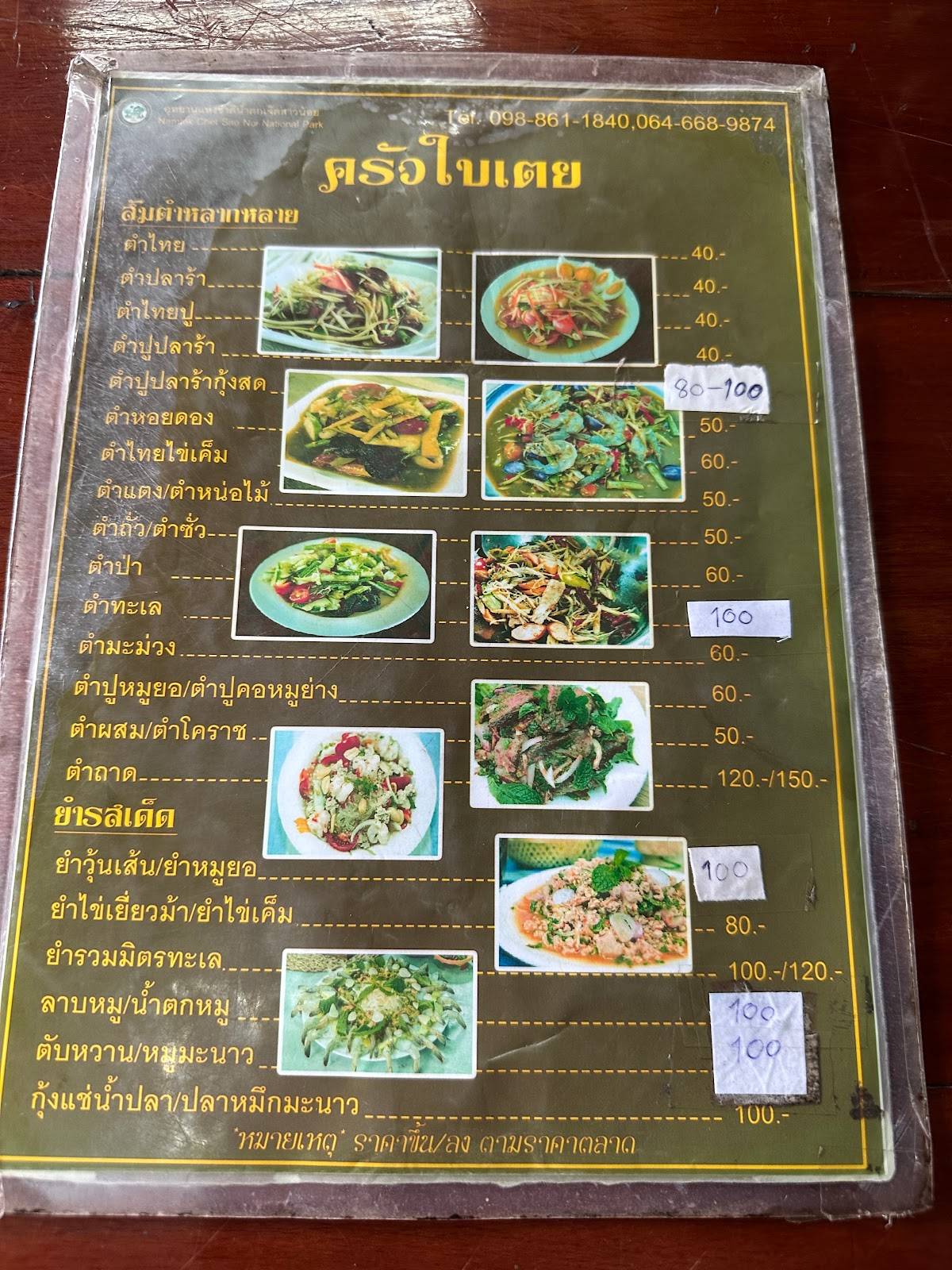 Carta del restaurante Krua Bai Toey ครัวใบเตย, Muak Lek