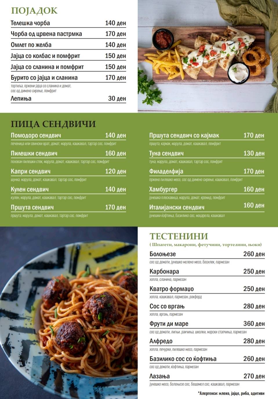 Menu at Restaurant „Pomodoro“, Kumanovo