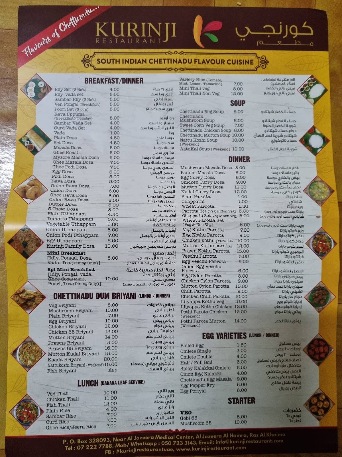 Menu at Kurinji Restaurant - Al Jazeera, Ras Al-Khaimah, E11
