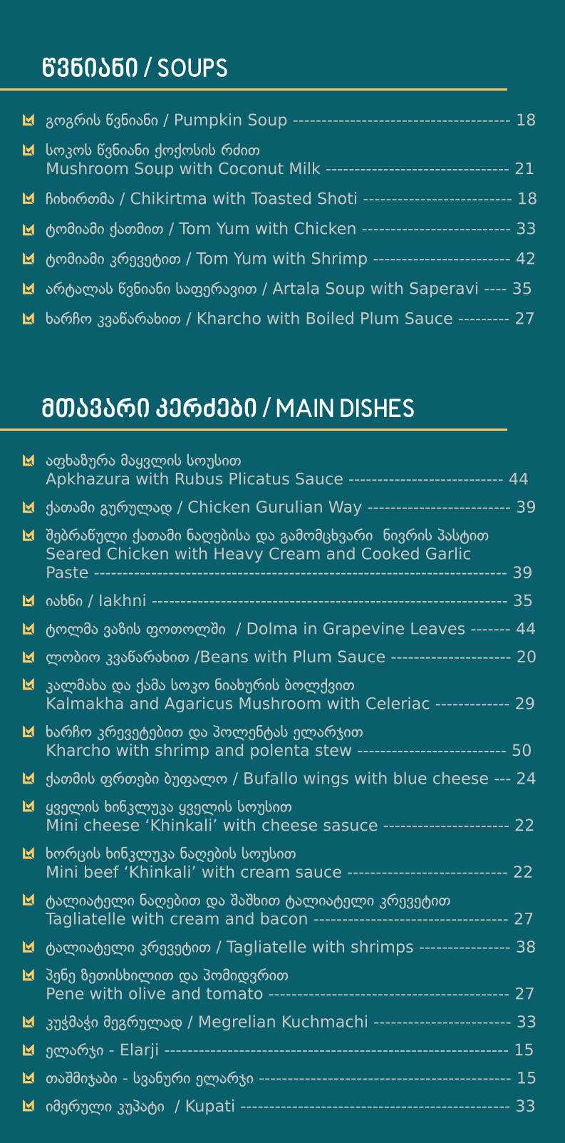 Menu at LUMI restaurant, Batumi