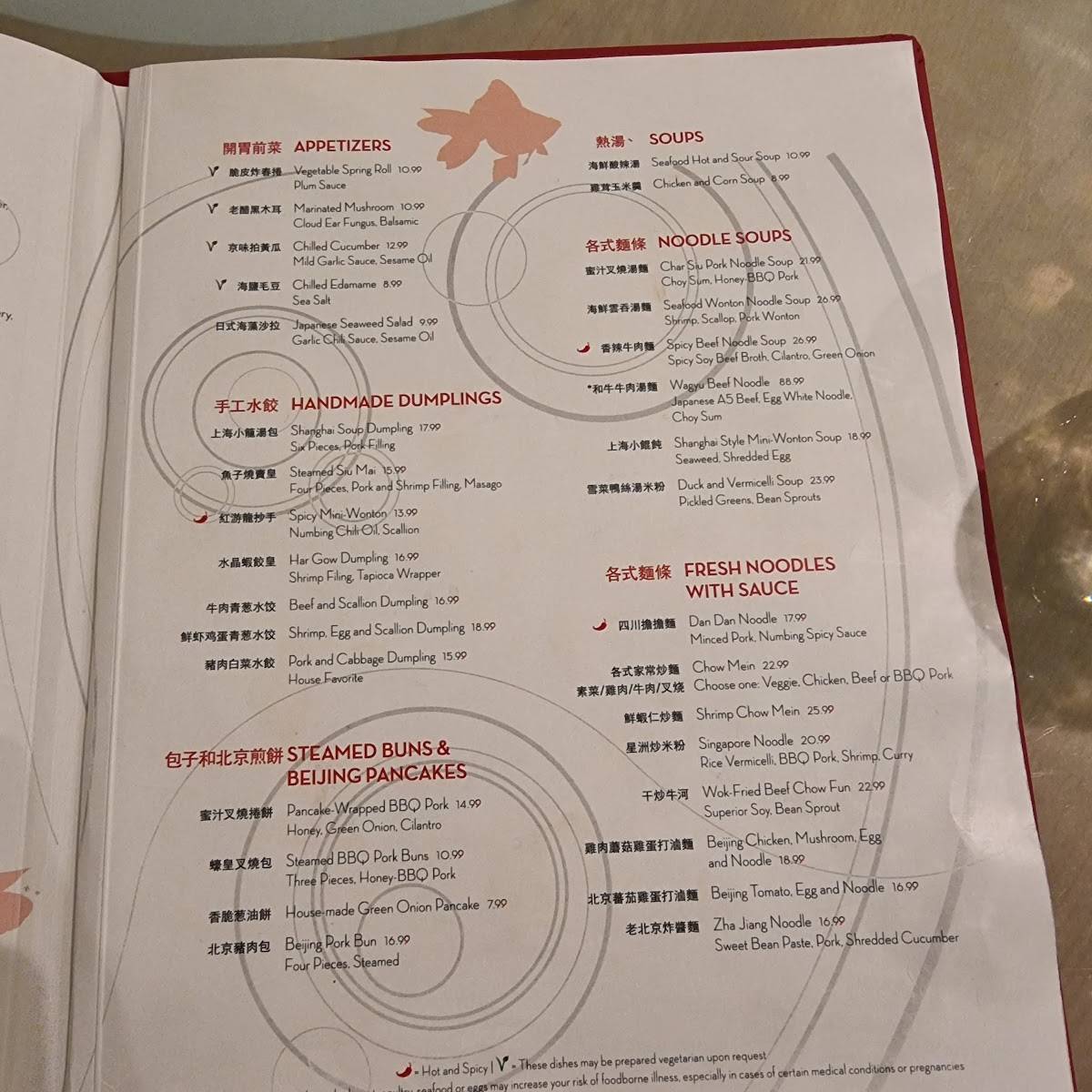 Menu at Beijing Noodle No. 9 restaurant, Las Vegas