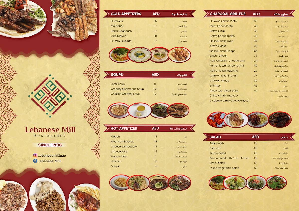 Menu at Lebanese Mill Restaurant, Abu Dhabi