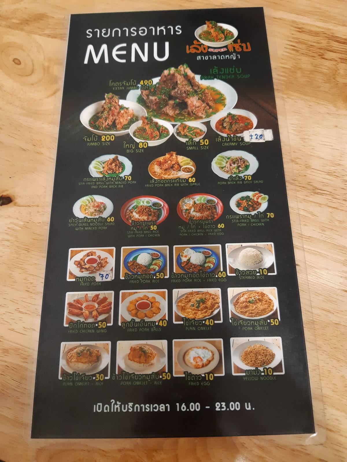 Carta del restaurante Leng Super Saap, Bangkok, เลขที่ 302 304 Lat Ya Rd