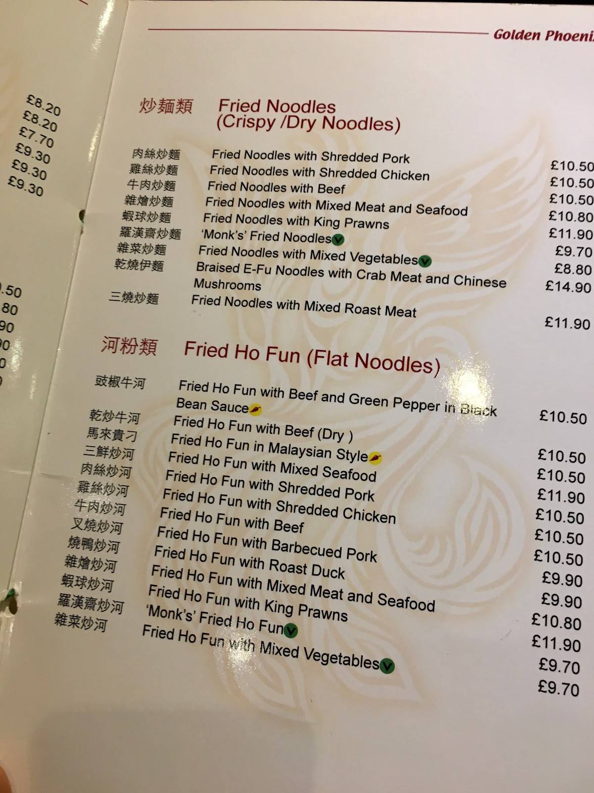 Menu at Golden Phoenix restaurant, London, 37-38 Gerrard St