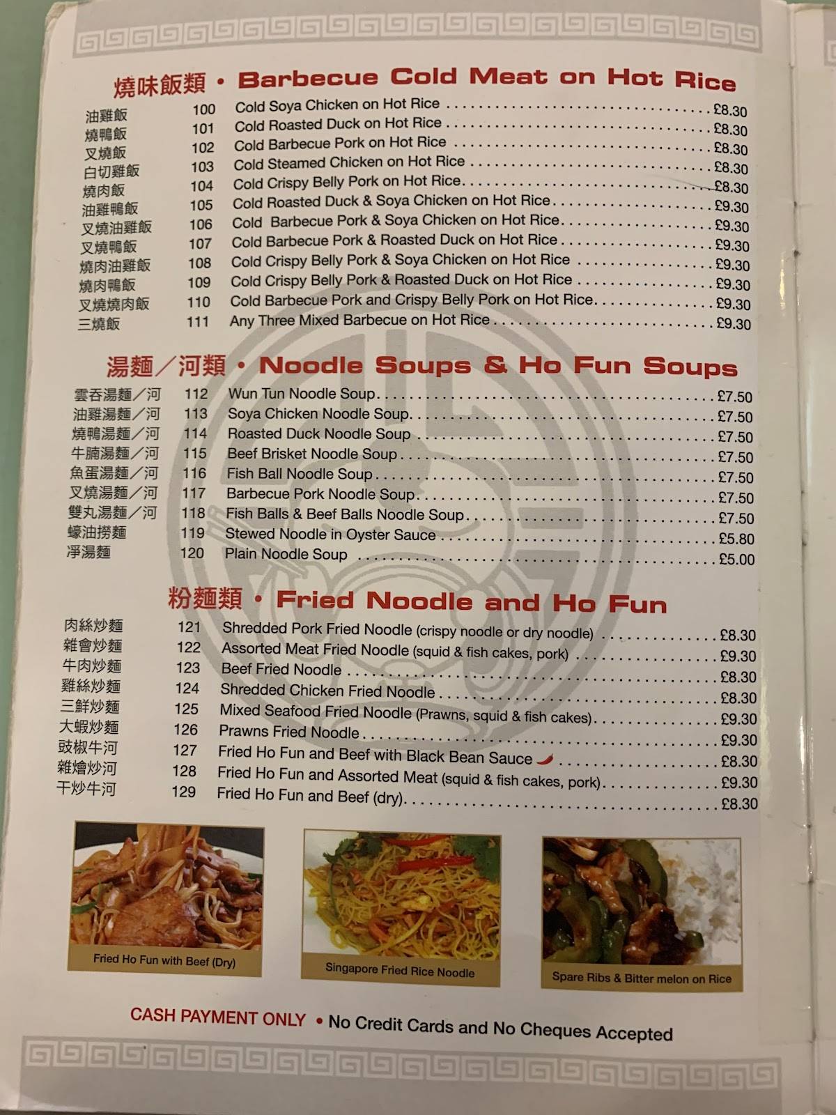 Menu at Wong Kei restaurant, London, 41-43 Wardour St