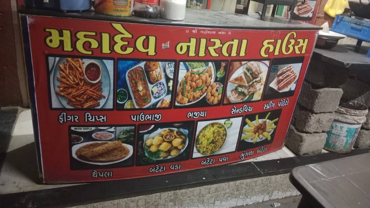 Menu at MAHADEV NASTA And Tea HOUSE, Una