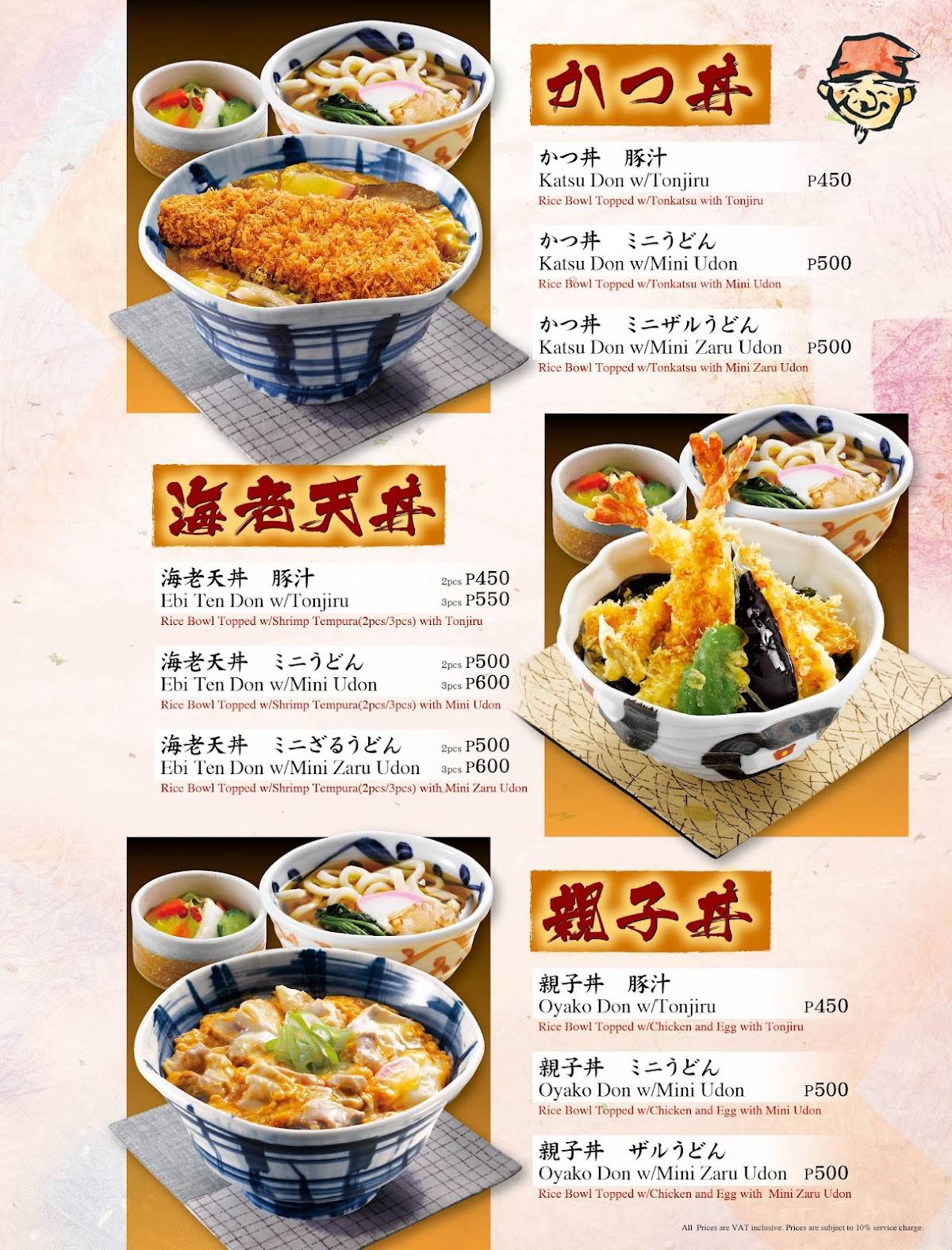 Menu at Musashi-Maru Authentic Japanese Restaurant, Makati