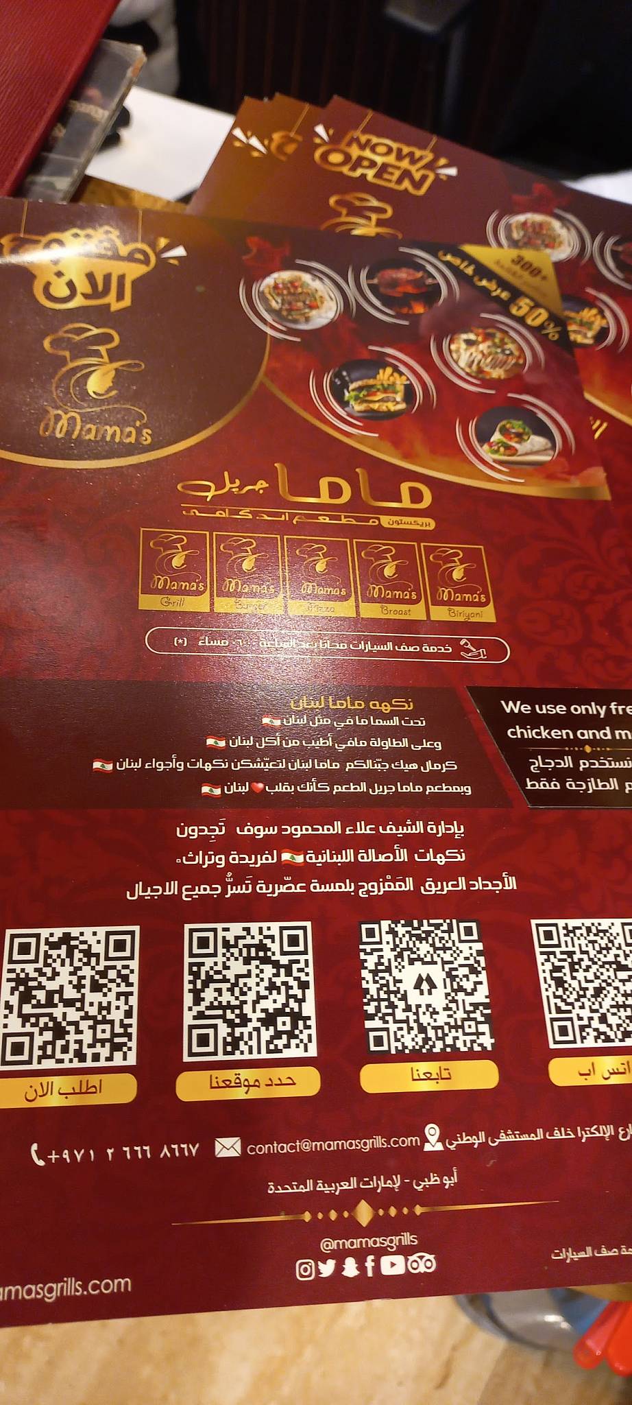 Menu at Mamas La Mesa Restaurant Abu Dhabi, Abu Dhabi