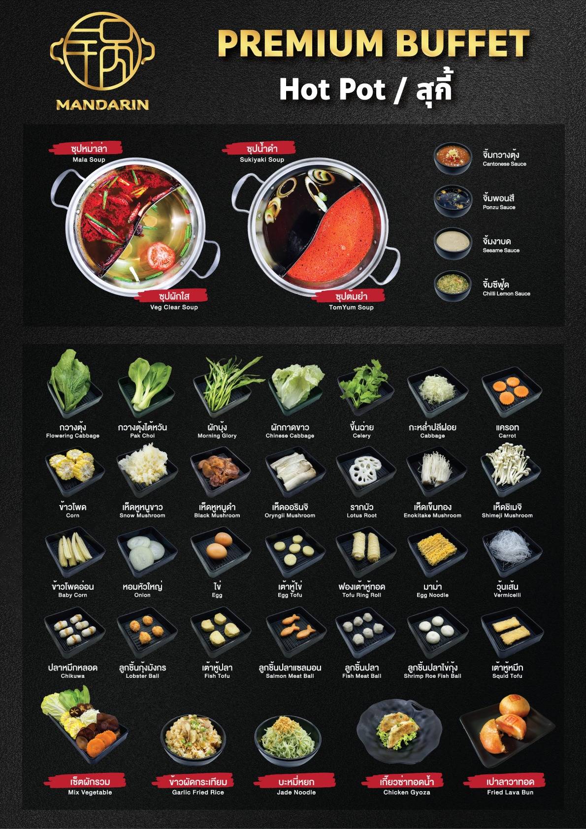 Carta del restaurante Mandarin Suki & Dim Sum Buffet Halal Rama9 ...