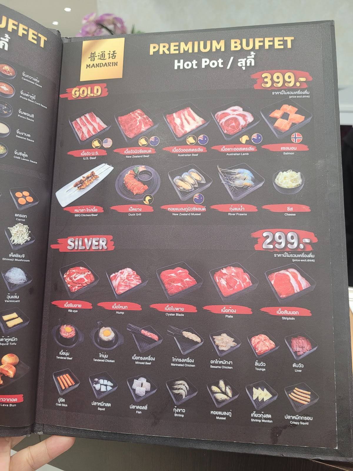 Menu at Mandarin Suki & Dim Sum ( Halal Buffet ) HDY restaurant, Hat Yai