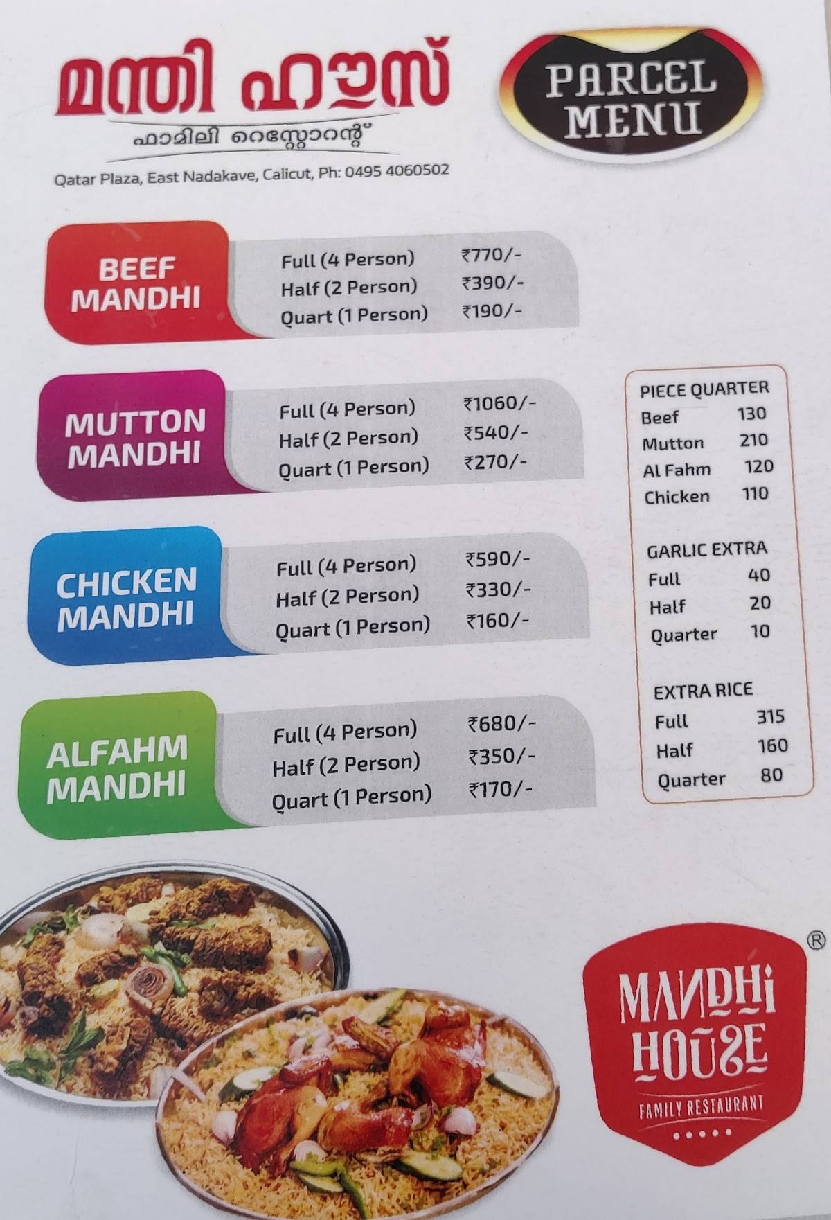 Menu at Mandhi House Family Restaurant, Kozhikode, Qatar Plaza