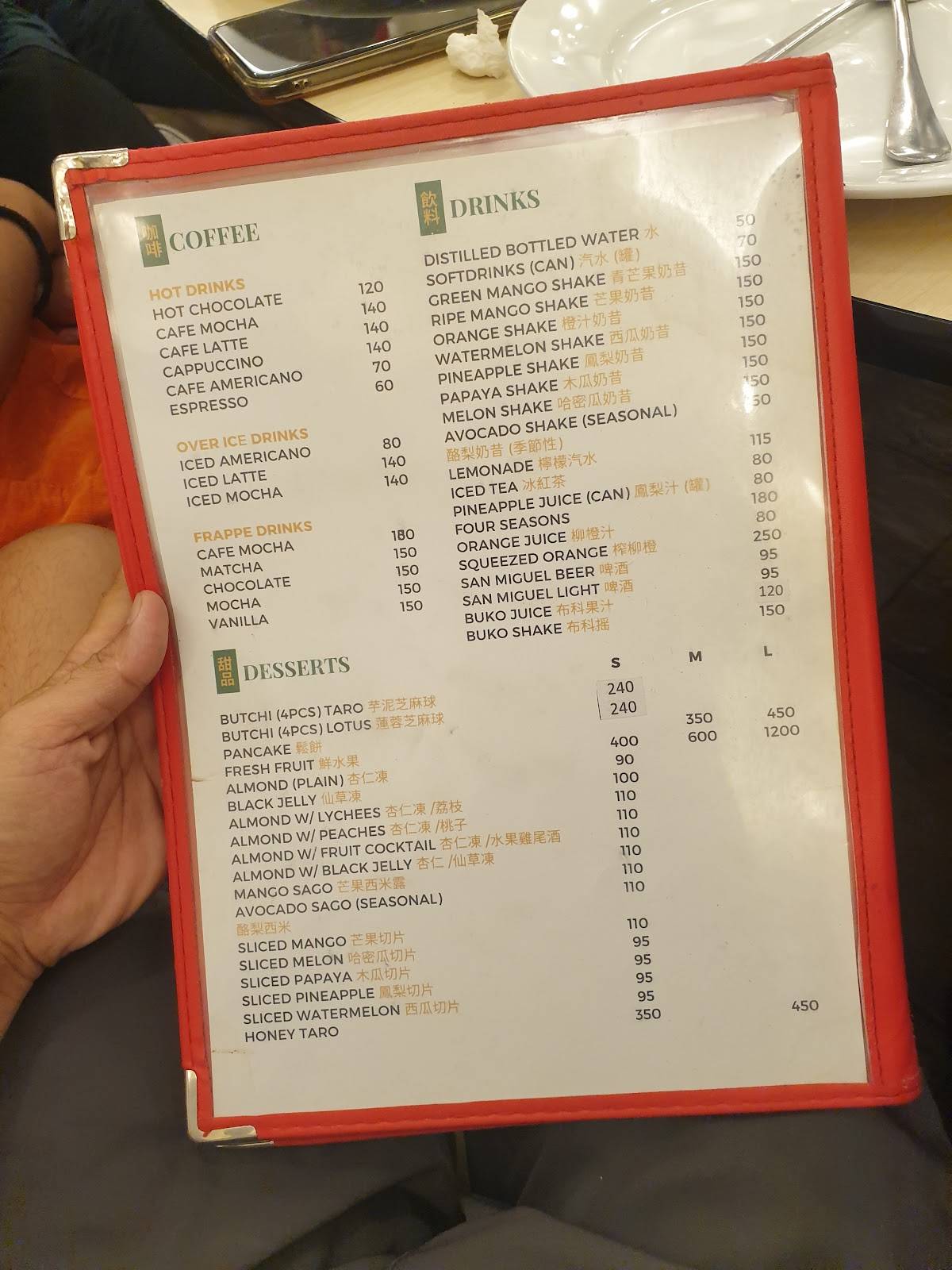Menu at Emerald restaurant, Manila