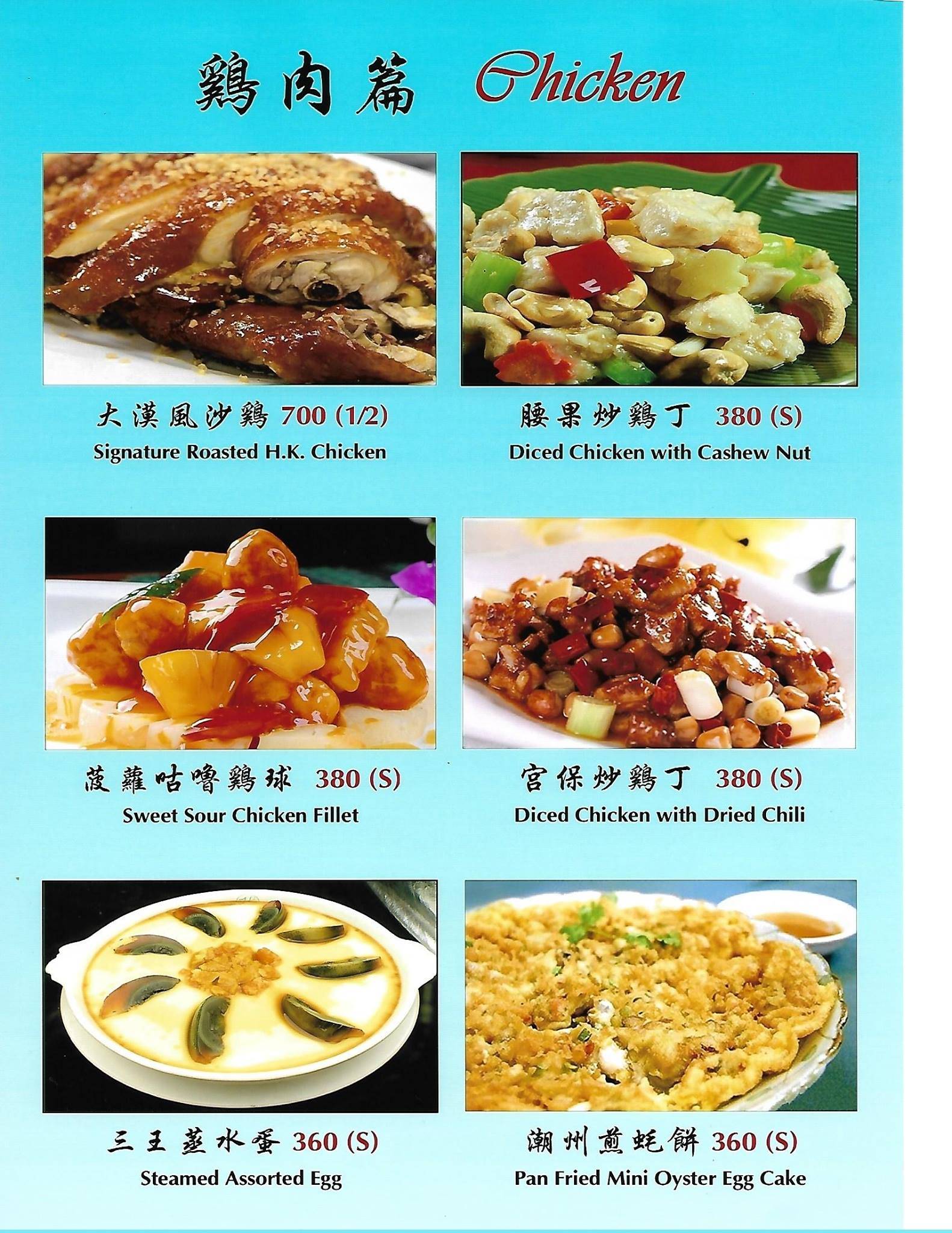 Menu at Fortune Mansion Seafoods Restaurant, Manila