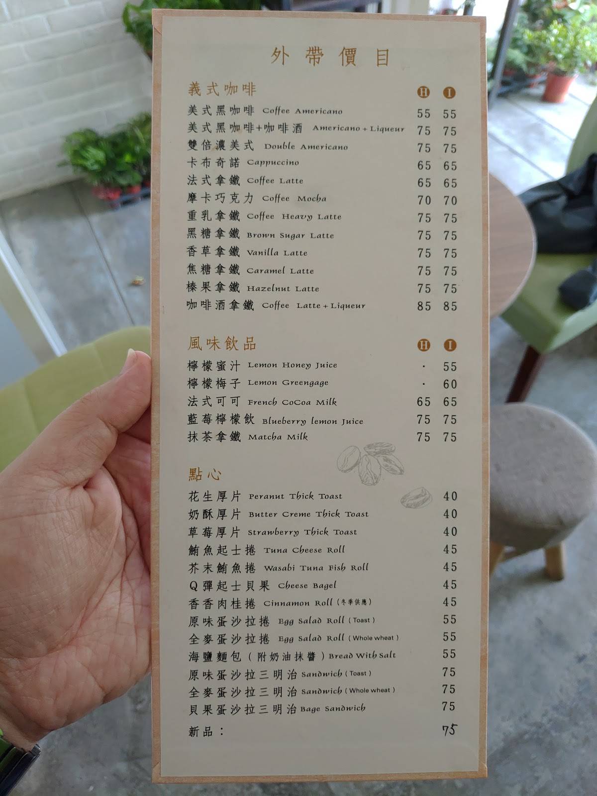 Menu at Map Cafe ماب كافيه, Fujairah