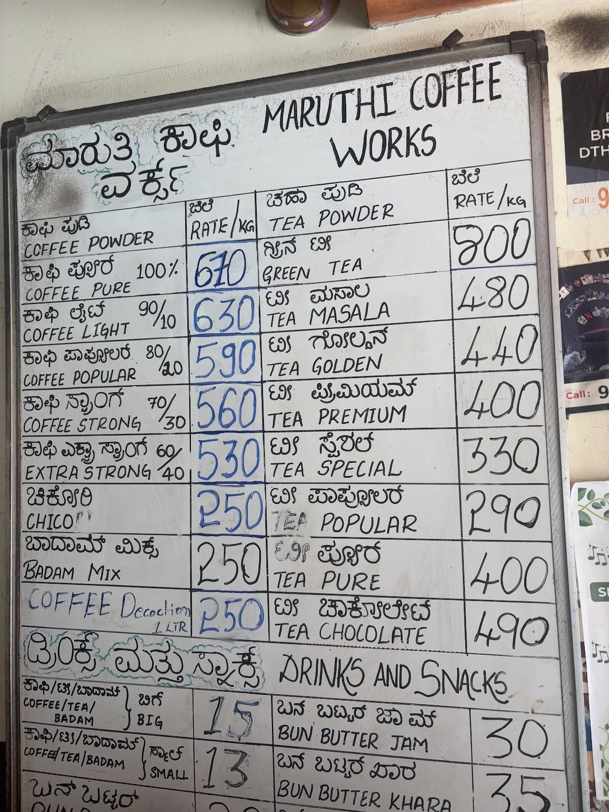 Menu at Maruti coffee works, Bengaluru, opposite Family food center