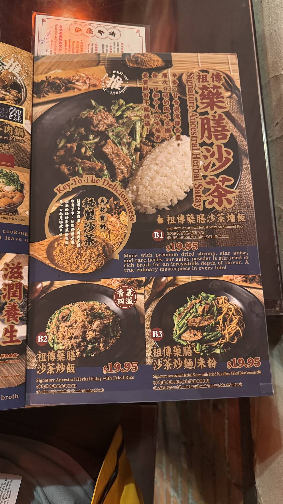 Menu at Memory Corner 有香 restaurant, Richmond, Garden City Rd #1110