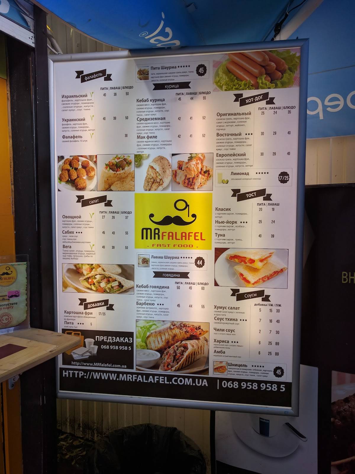 Menu at Mister Falafel restaurant, Burnley