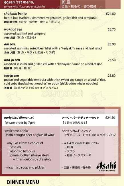 Menu at Mitsukoshi restaurant, London, Dorland House