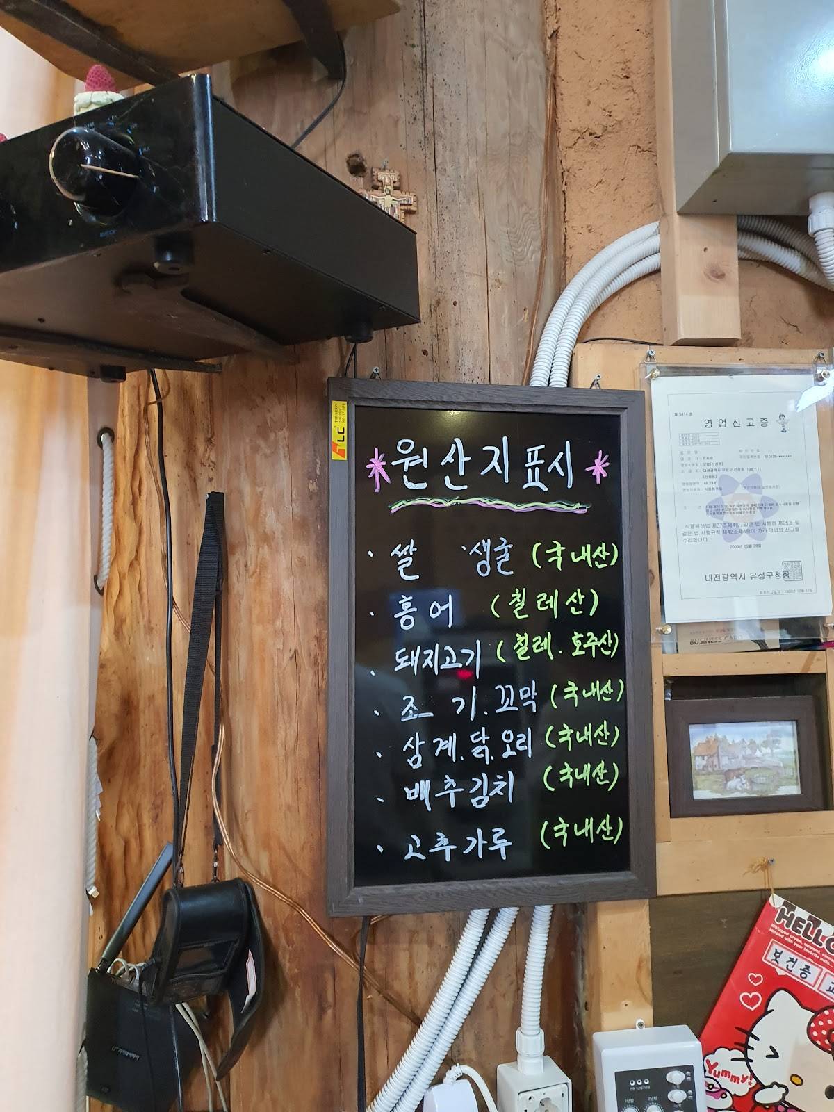 Menu at Mobab restaurant, Daejeon