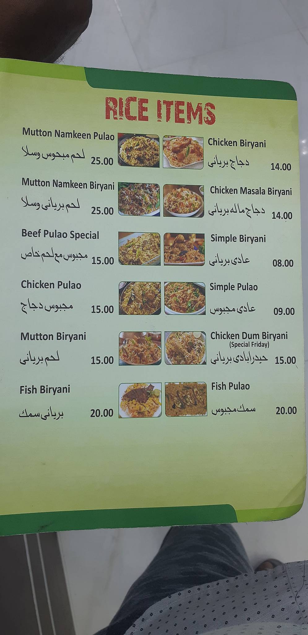 Menu at Muhammad Nazir Pakistani Restaurant, UAE