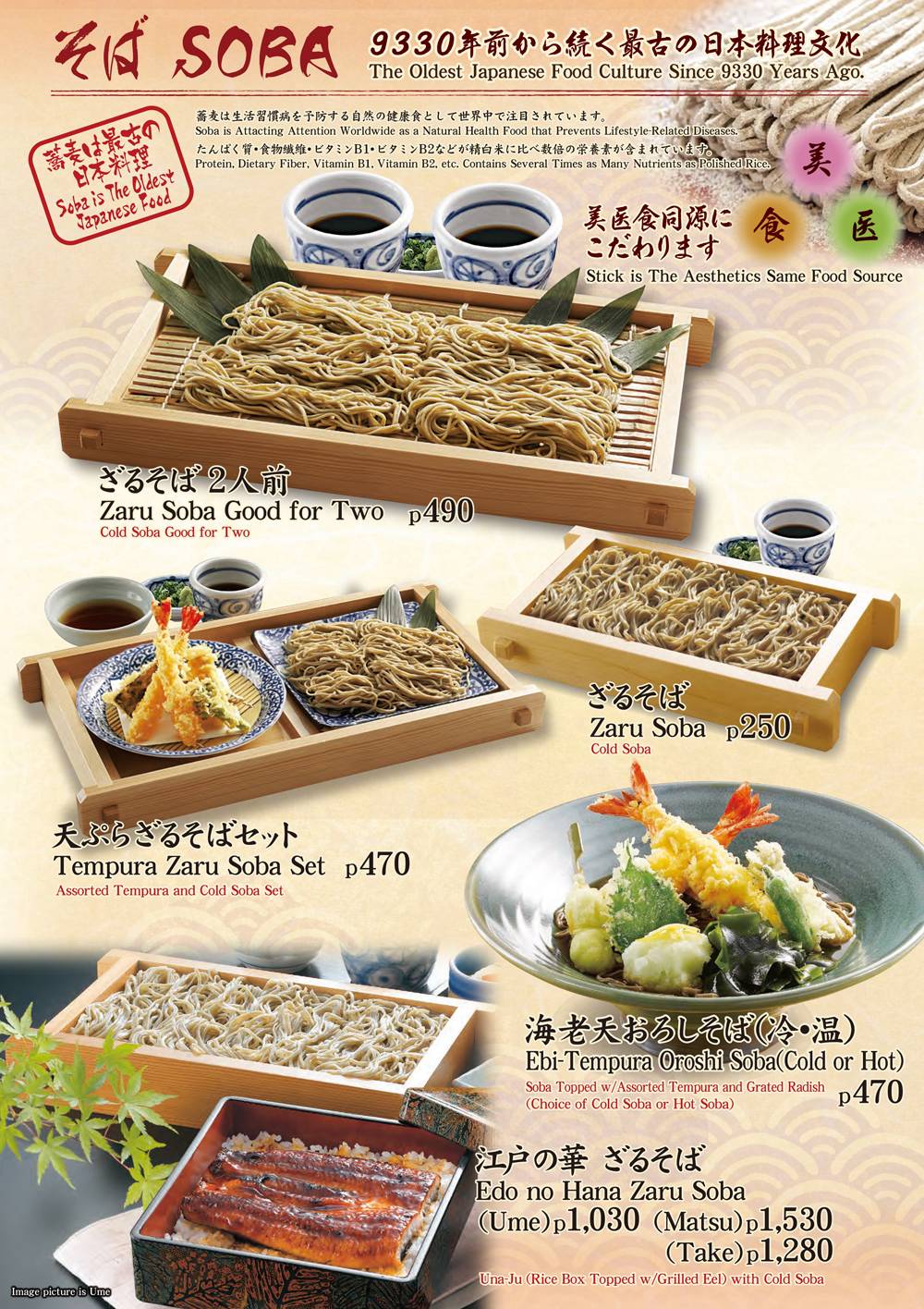 Menu at Musashi-Maru Authentic Japanese Restaurant, Makati