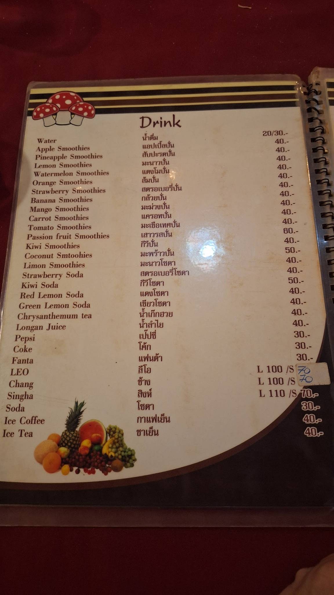 Menu at Mushroom restaurant, Ko Lanta Yai