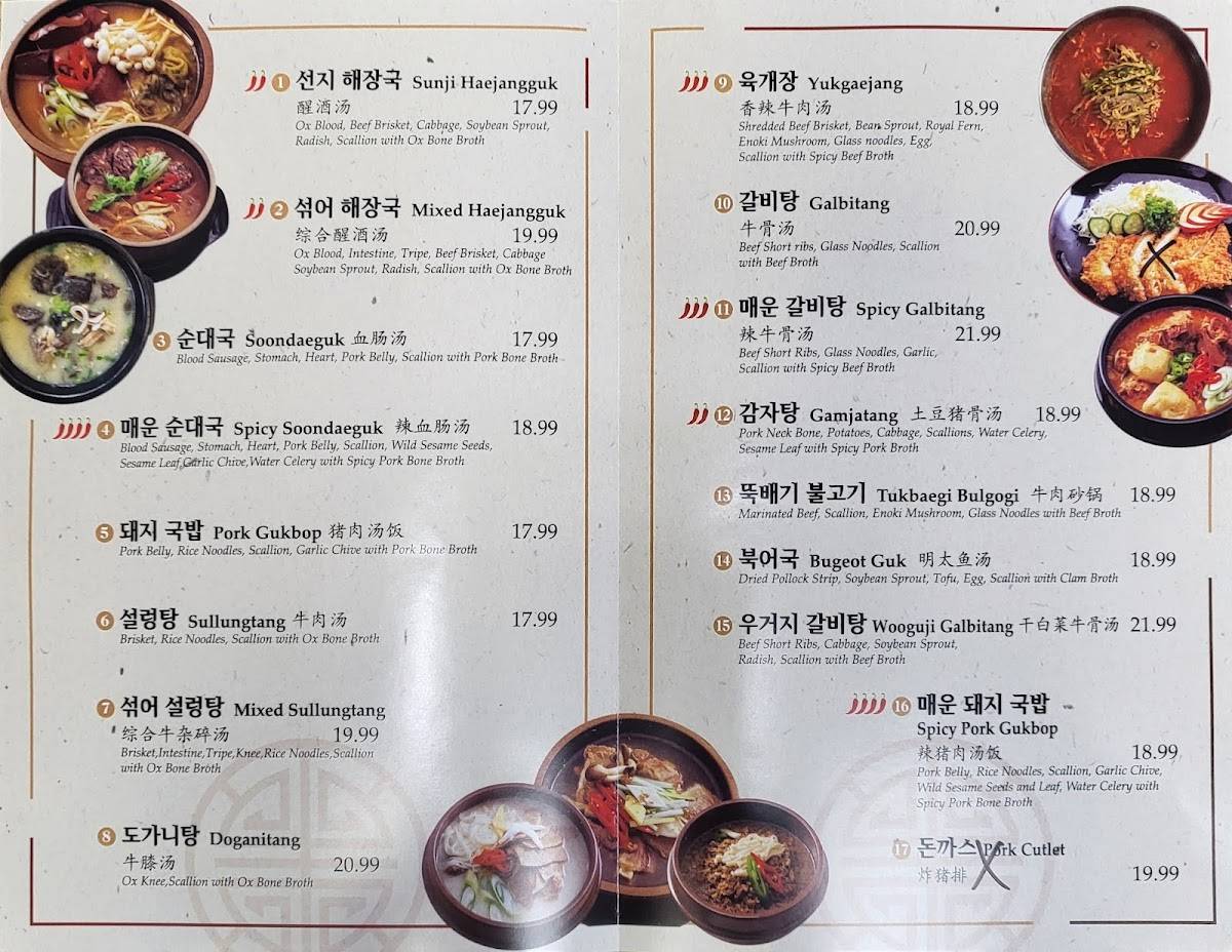 Menu at Myung Ga Korean Cuisine restaurant, La Cañada Flintridge